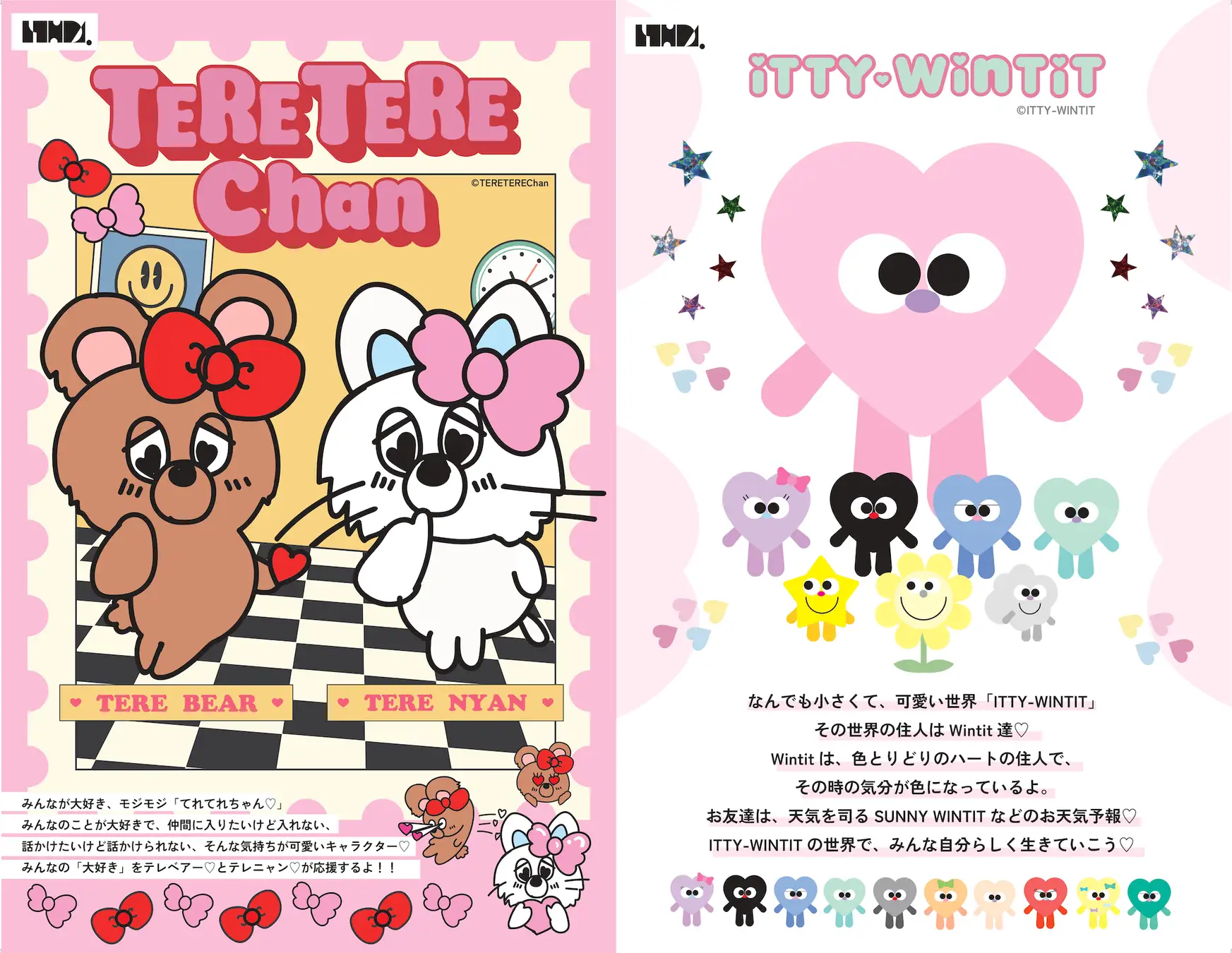 TERE TERE Chan 」（テレテレちゃん）と「ITTY-WINTIT」（イッティ ウィンティット）が2025年9月にデビュー！